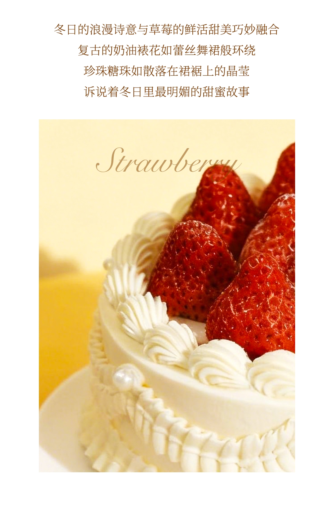 淡雪莓莓--诺心LE CAKE蛋糕官网